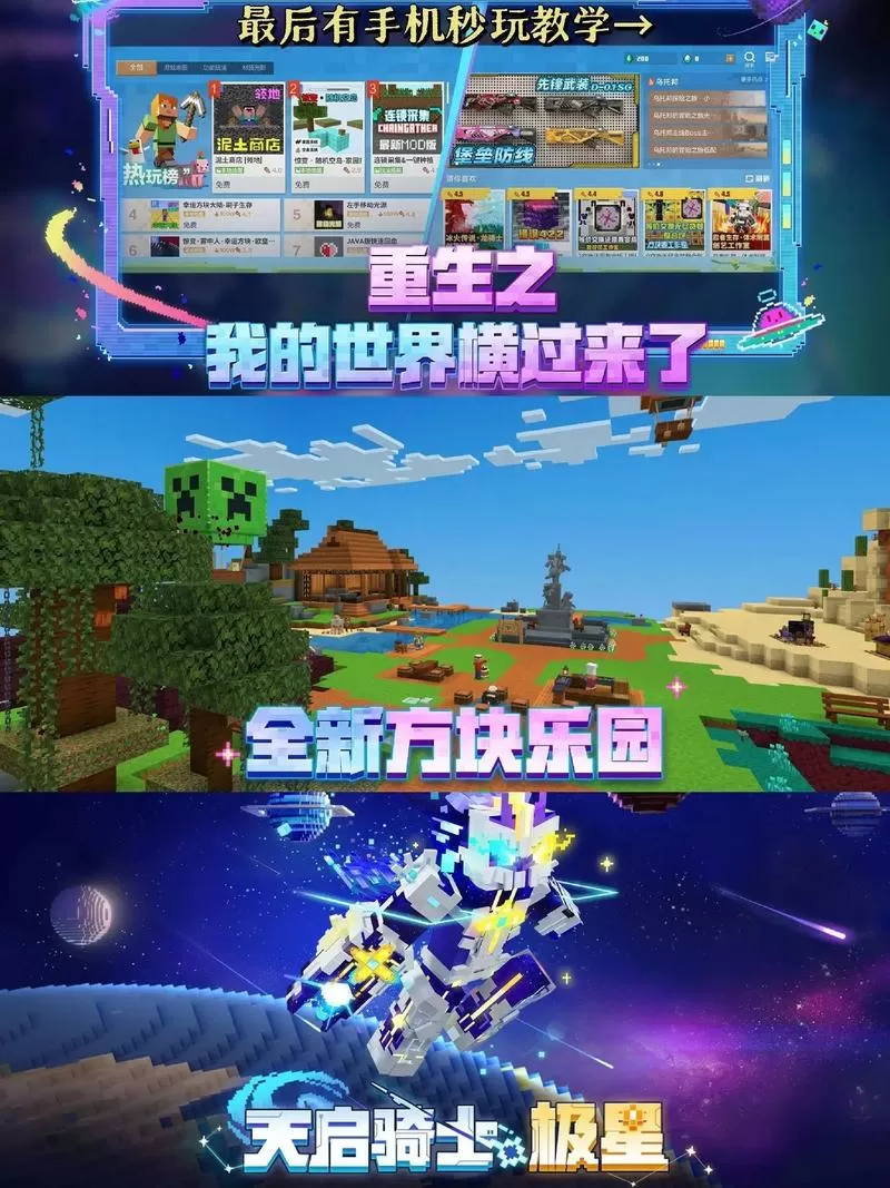 我的世界手机模组怎么下载安装截图
