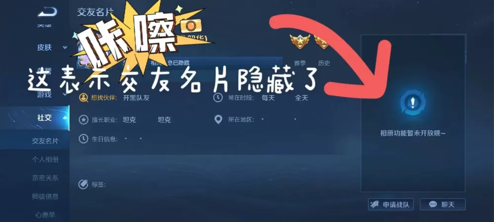 王者交友名片怎么上传