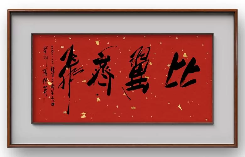 比翼齐飞是什么意思图标