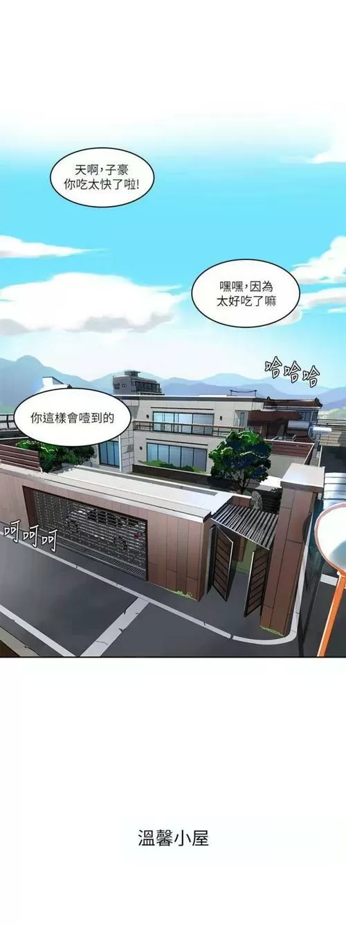 懵懂时光子豪薇娅漫画图标