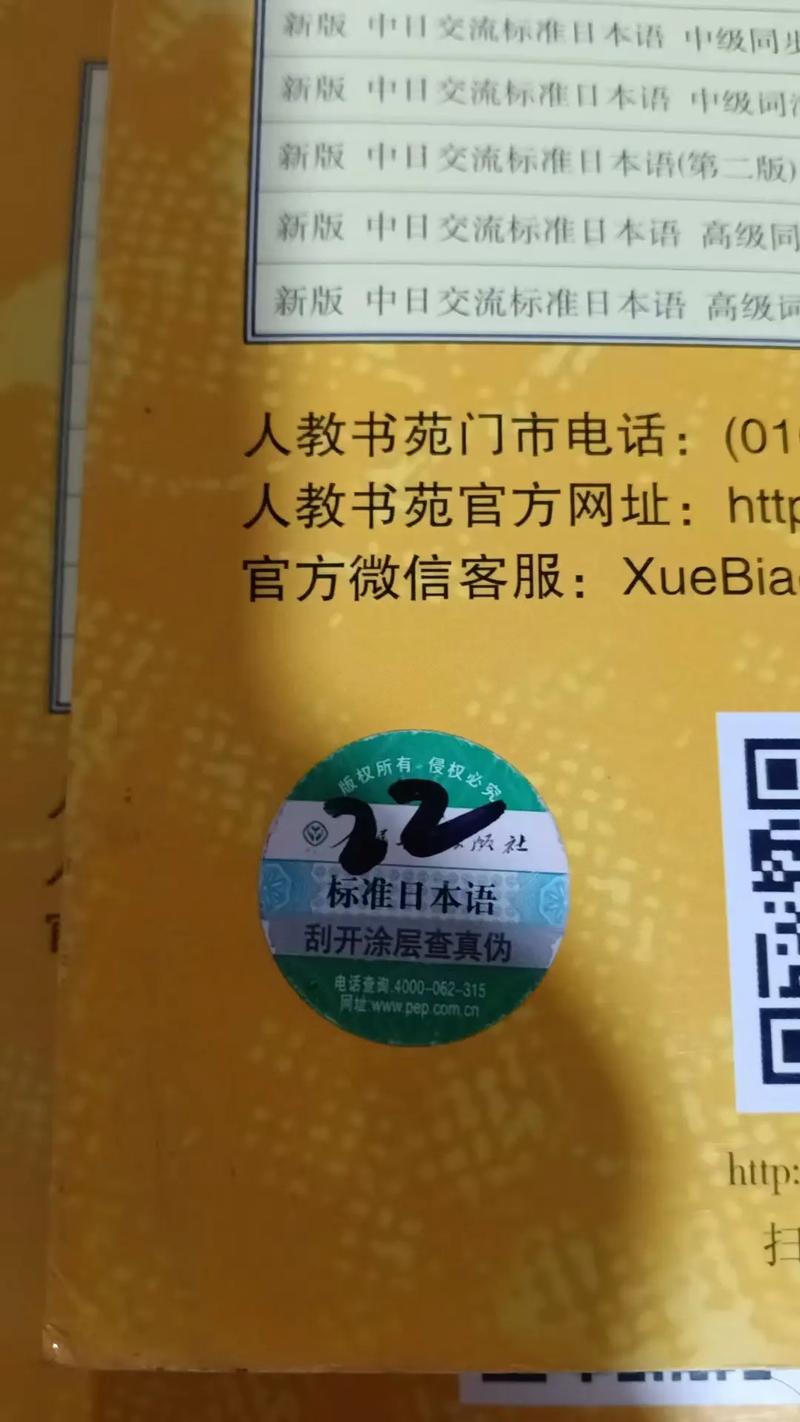 标准日本语激活码生成器18位截图