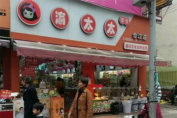 渝太太零食加盟总部在哪里