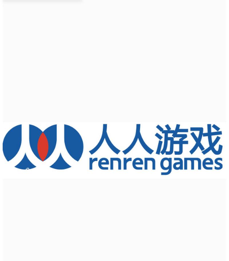 人人游戏截图