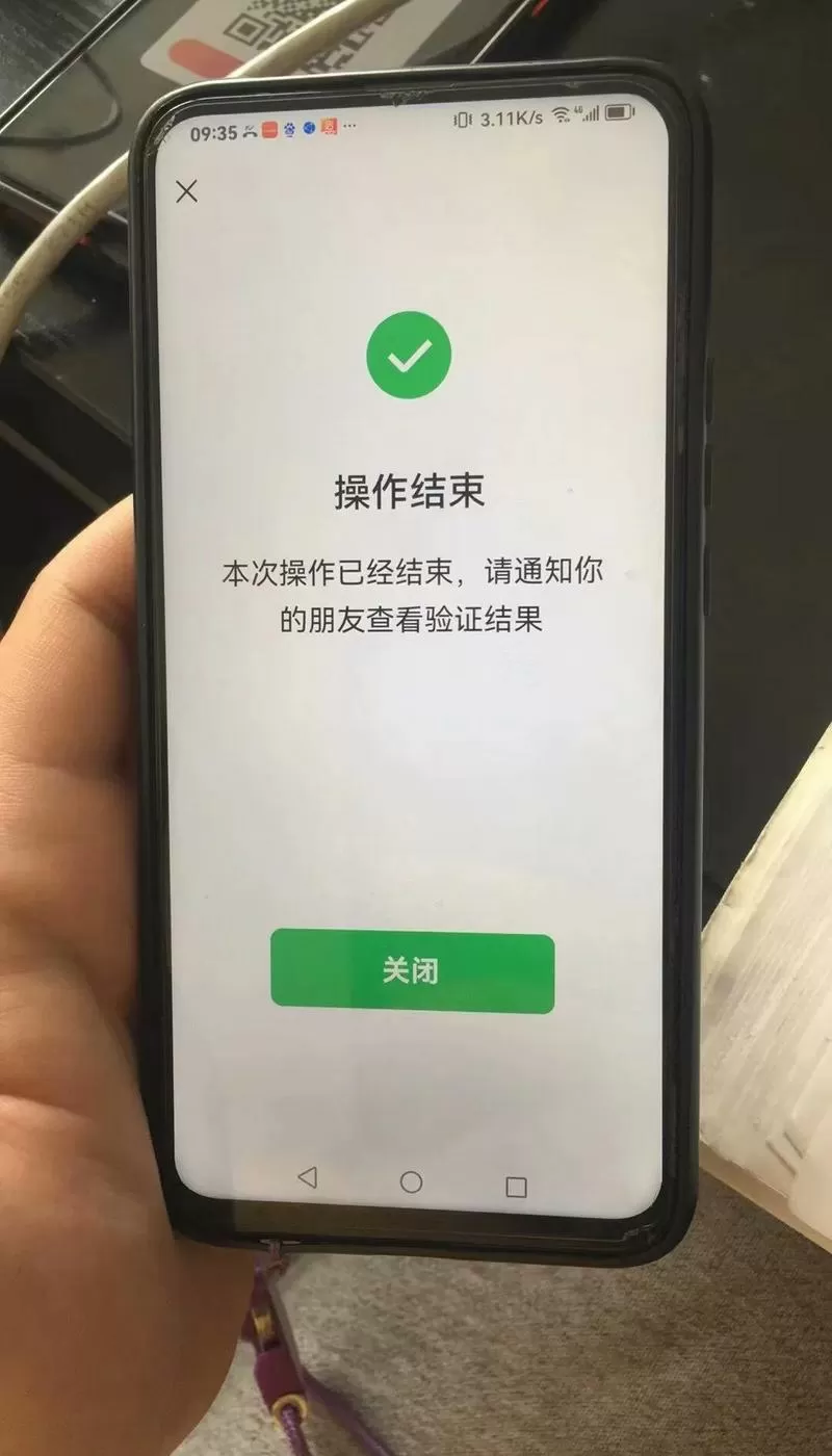 微信被改绑怎么解冻截图