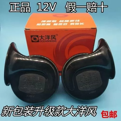 汽车蜗牛喇叭品牌排行榜最响的