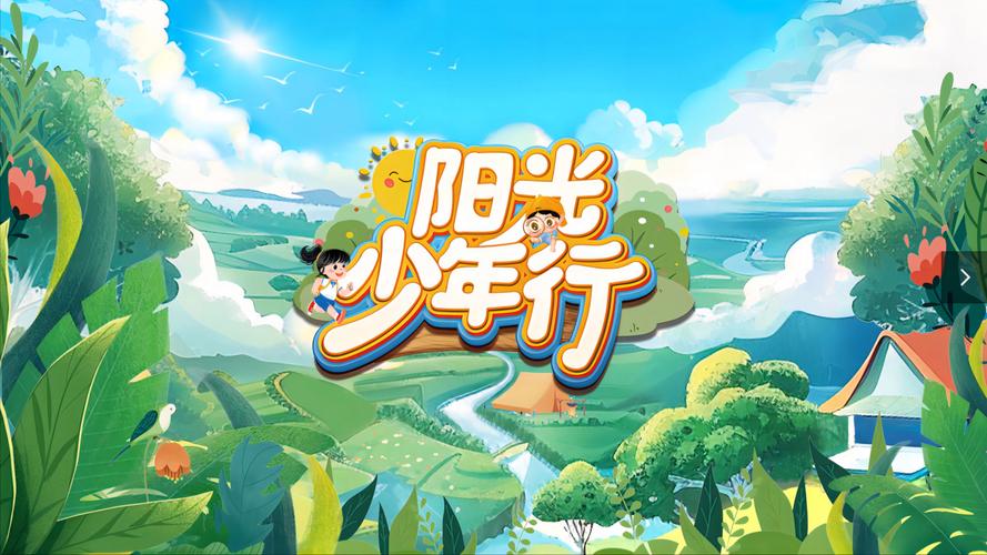 阳光同学电子版免费入口男人版