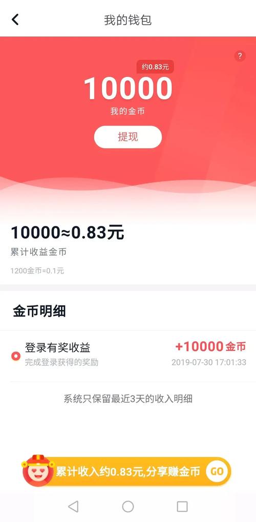 风启打字赚钱平台v1.1.2