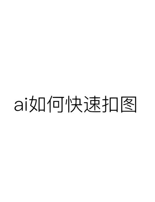 怎么让ai画出违禁图片修改版无限次数图标