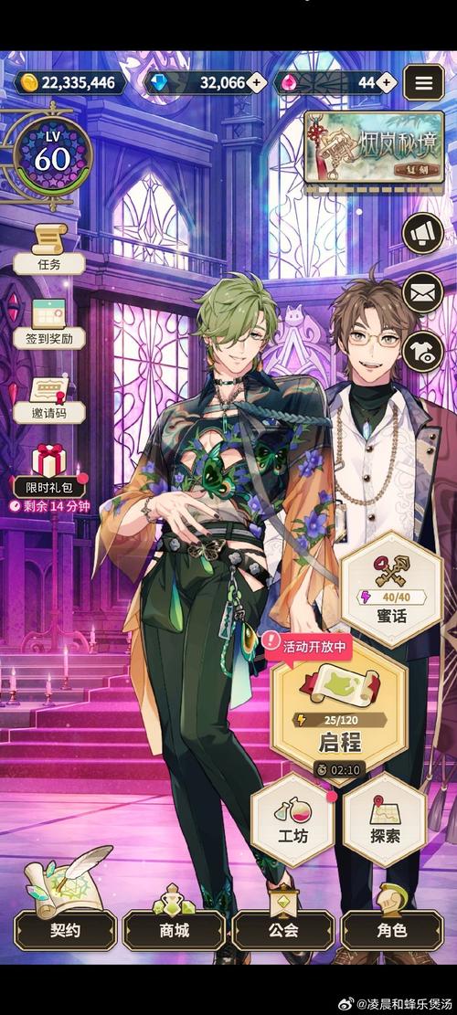 播种幻想曲魔王城攻略截图