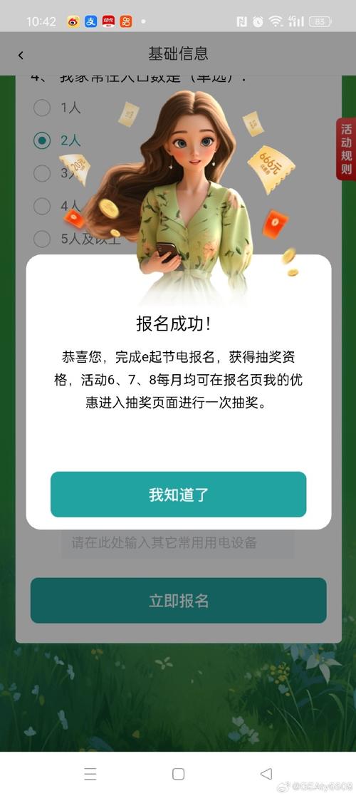 gea个人签到任务正版