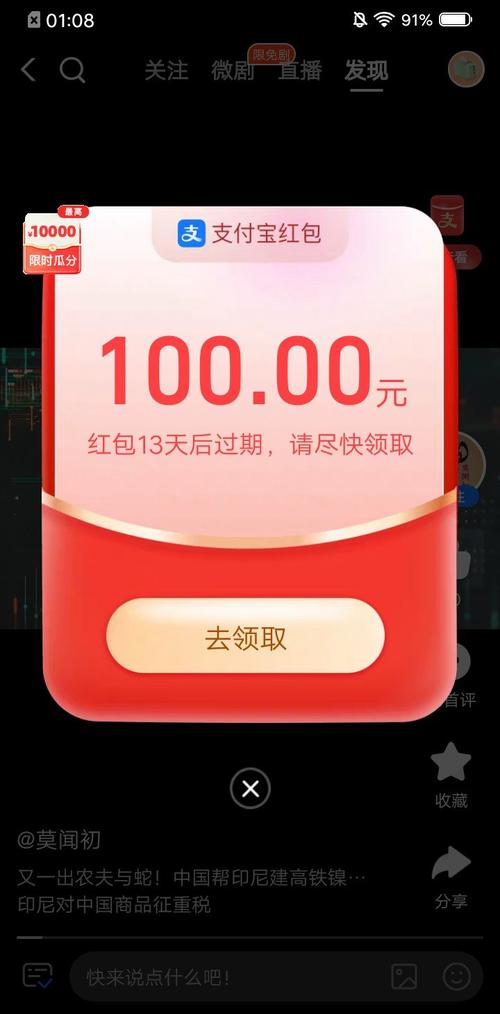 箭头小神手红包版