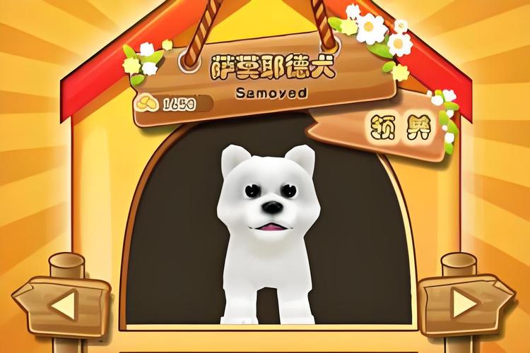 晴天小狗官方版下载防闪退