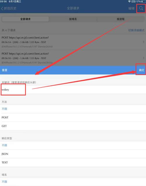 stream微信抓包封号教程红包正版