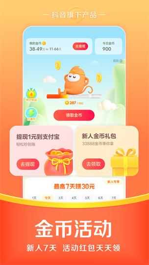 目前国内最好的浏览器红包正版截图
