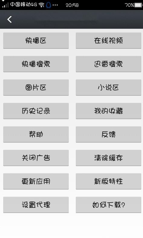 那好吧1024隐藏板截图