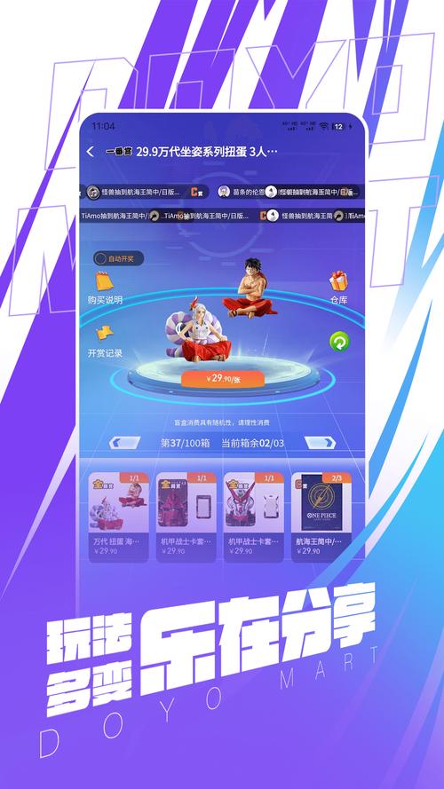多游试玩app官方版