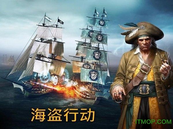 风暴海盗破解版下载安卓版截图
