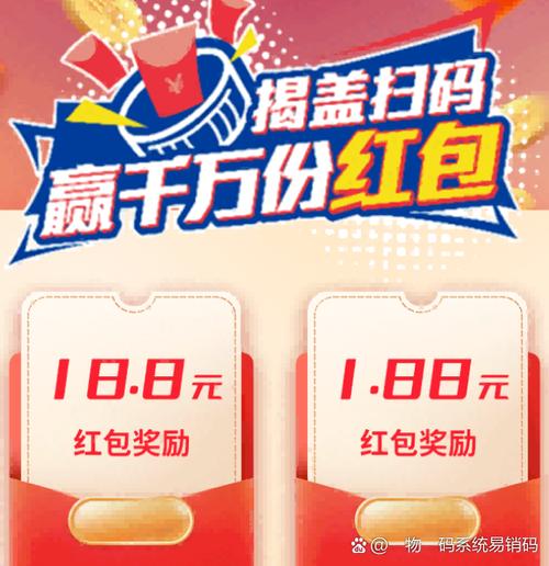 明星红包系统截图