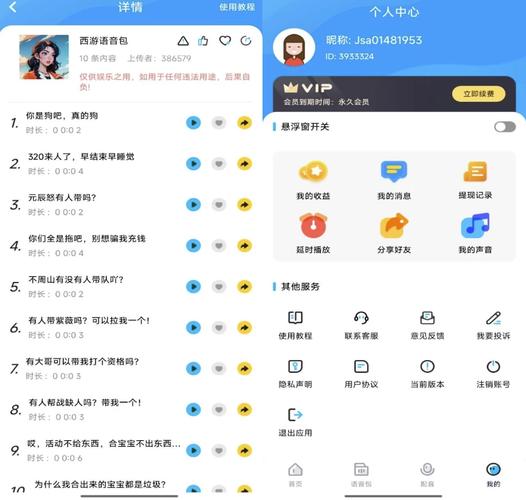 魔音软件下载安装破解版永久免费