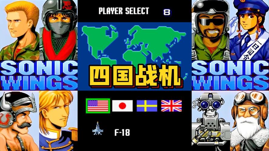四国战机1单机版下载无限能量破解版