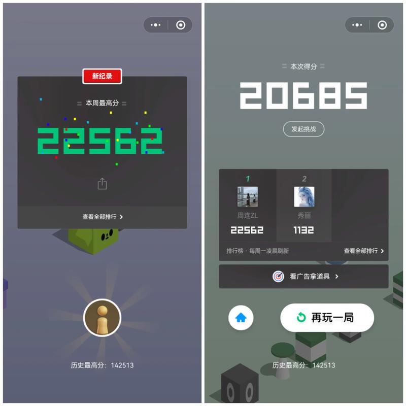 微信跳一跳辅助软件图标