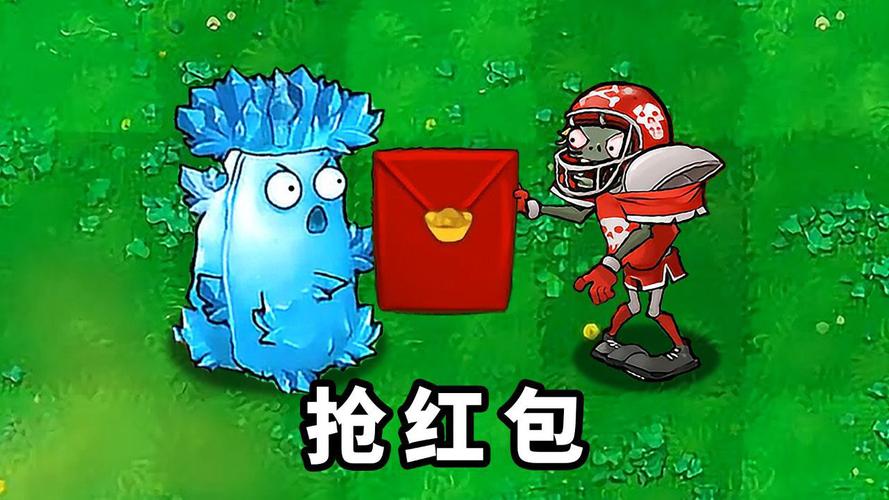 2010版僵尸三免费红包正版截图