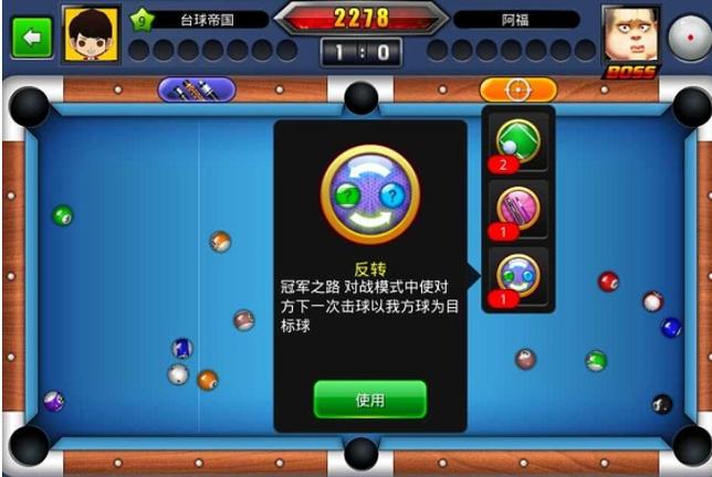 台球内置MOD菜单下载安装最新版2023破解版无限体力图标