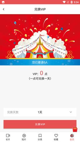 LUTUBE轻量版iOS链接截图