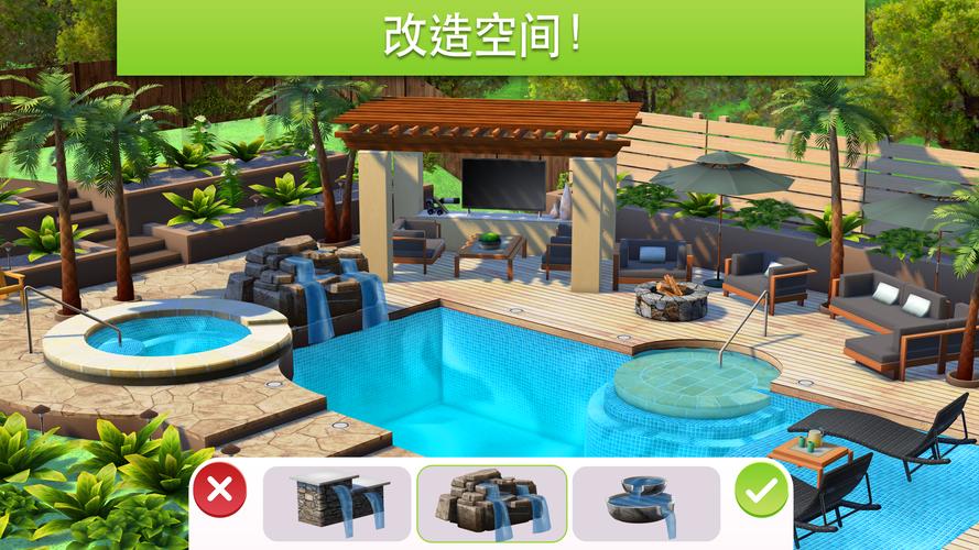家居设计改造王破解版无限金币钻石版完整版图标