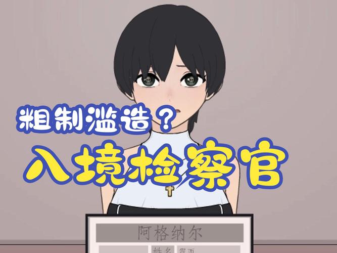 permitdeny身体检查任务怎么图标