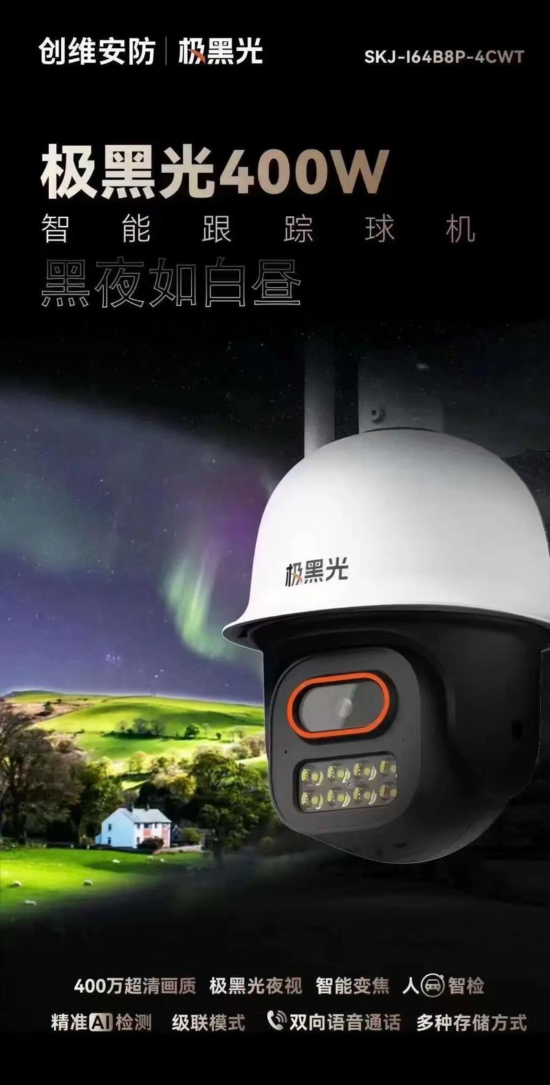 安防监控下载安装黑色版免墙版图标