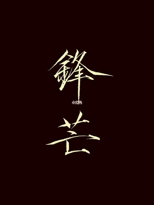 蜂芒手机版图标