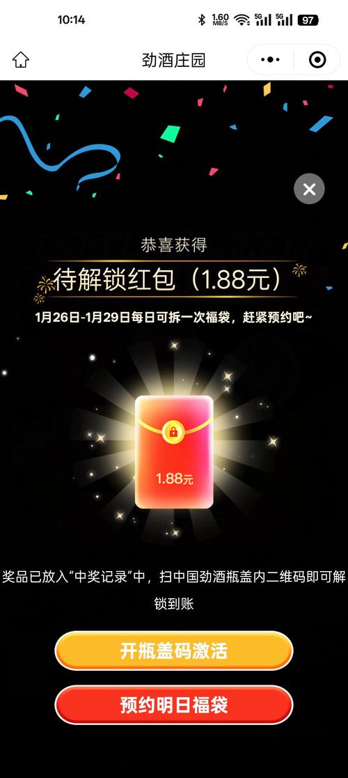 手机红包软件开挂破解版无限vip截图