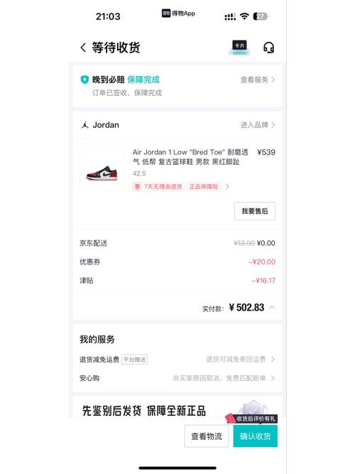 AJ潮牌赚红包版