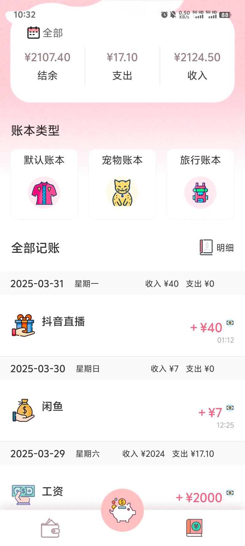 美拍直播怎么赚钱小米商店安装