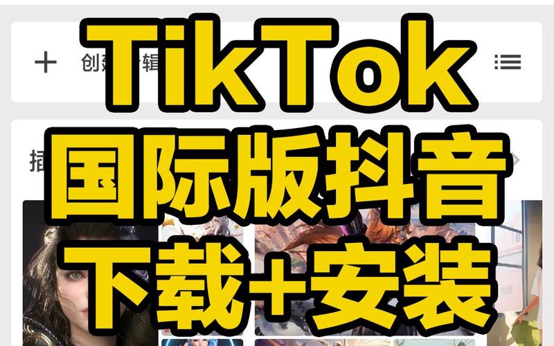 海外tiktok官方入口最新版本更新内容介绍免费高清影视无限能量版图标