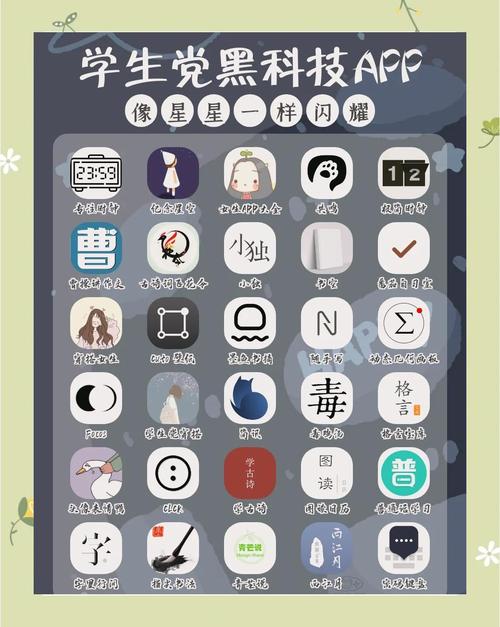 手机上做手账的app黑科技