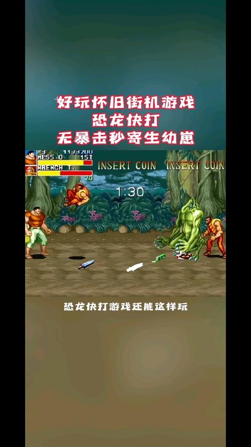 炮打恐龙无广告
