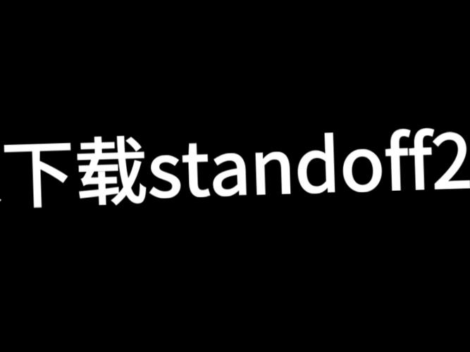 standoff2官网入口图标