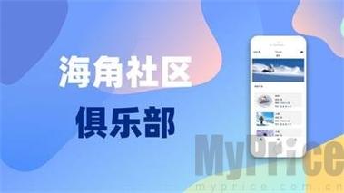 海角vip账号共享vip无限制版截图