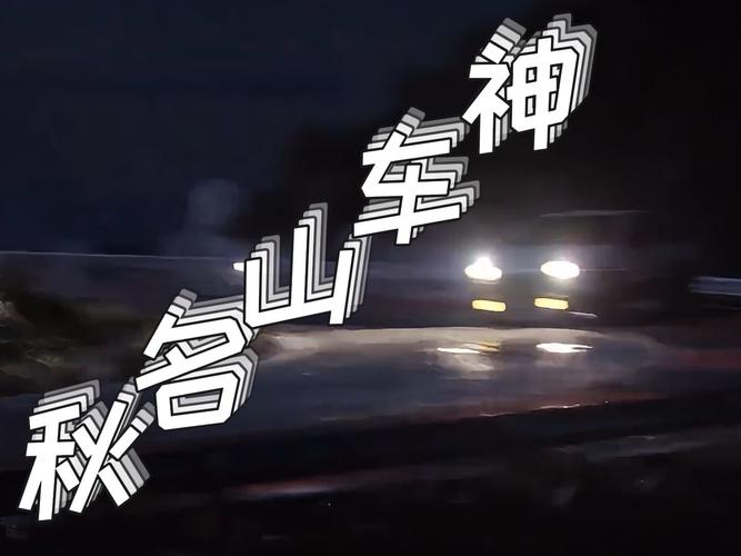 秋名山车神福利软件库红包版图标