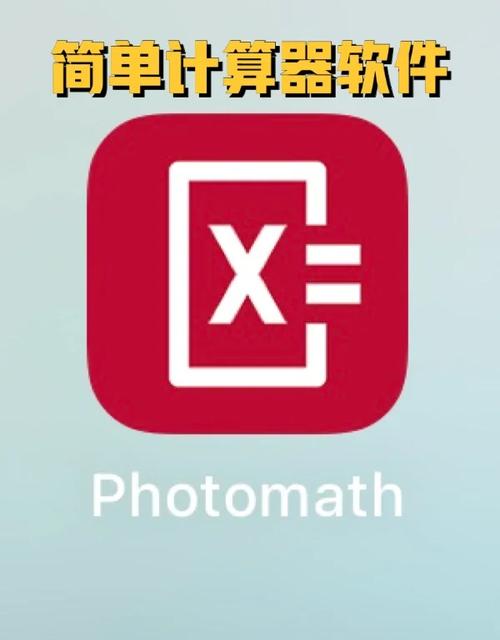 √计算器在线计算兑换码图标