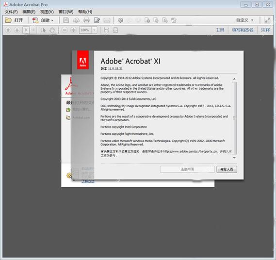 adobeacrobat下载专业版