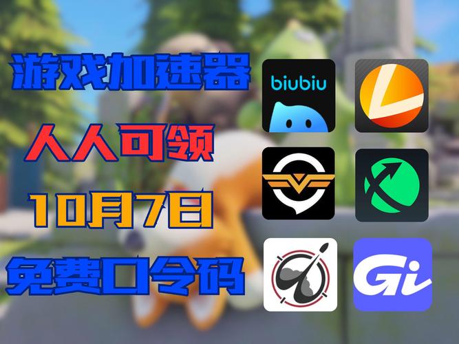 毒蛇版加速器下载安装最新版本更新内容免费无限制版