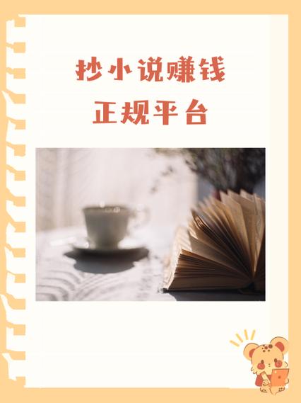 写小说赚钱平台图标