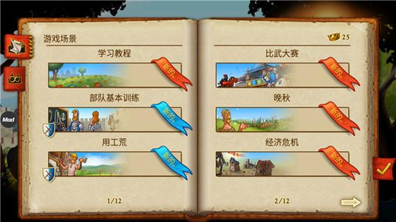 家园7破解版无限声望无限金币