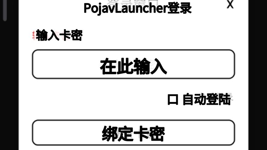 卡密成品apk注入器图标
