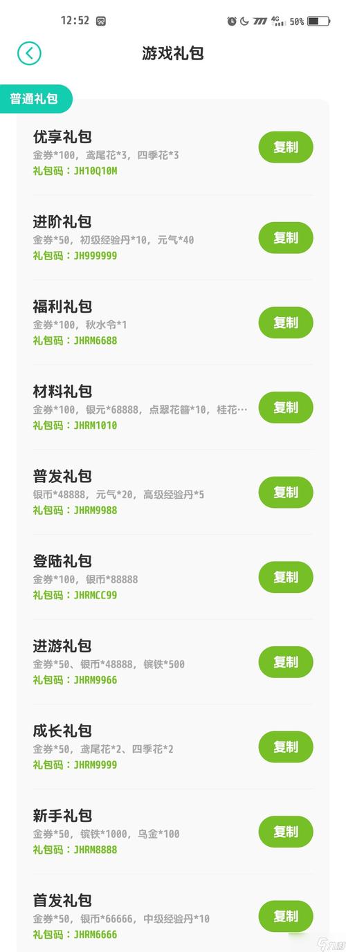 江湖如梦234抽兑换码红包版图标