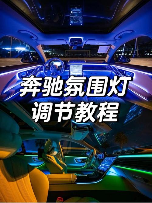 氛围灯怎么打开加速永久图标