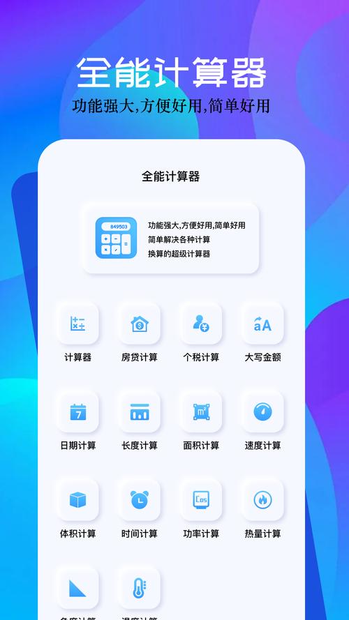 极简房贷计算器免费版无广告安装图标